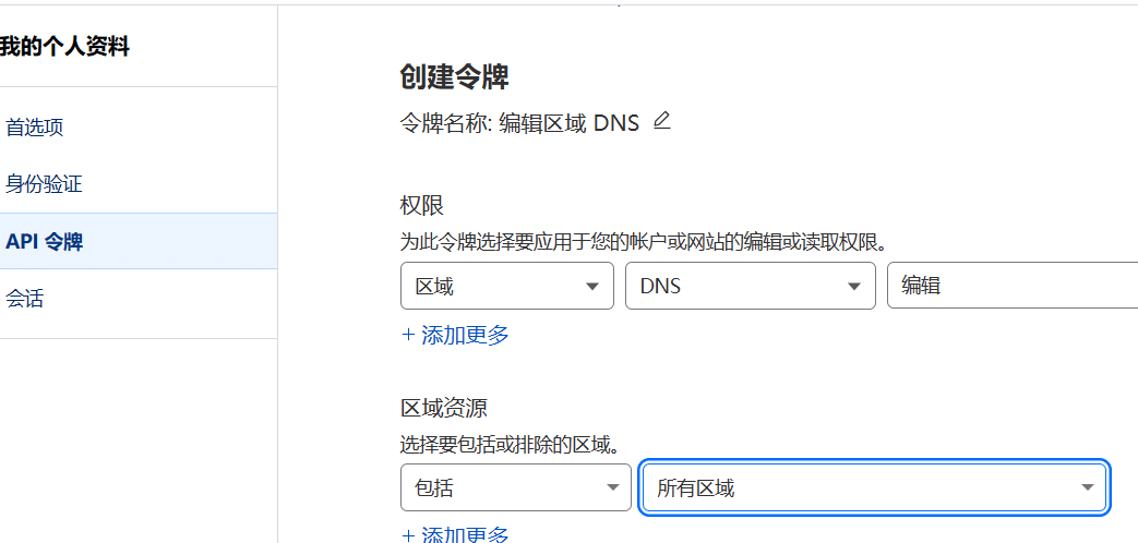 Windows下ddns Go配置ddns,通过cloudflare Api修改指定域名对应的动态ip 水东柳