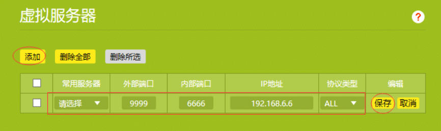 Windows下ddns Go配置ddns，通过cloudflare Api修改指定域名对应的动态ip 水东柳